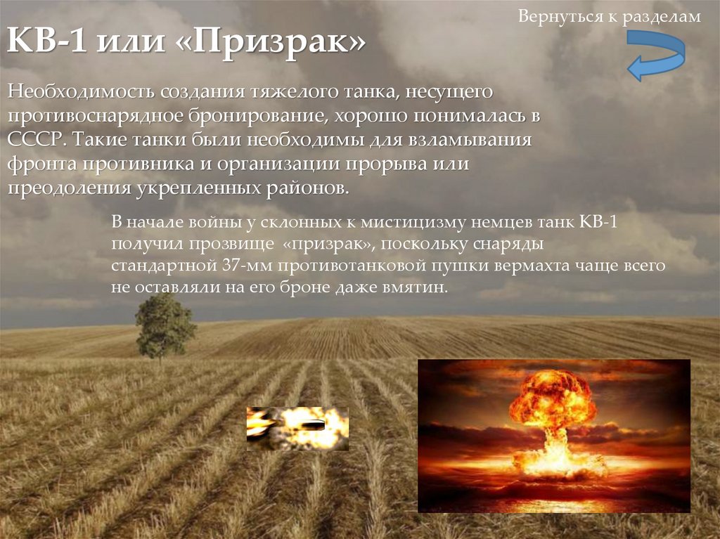 Техника, приблизившая Победу - презентация онлайн