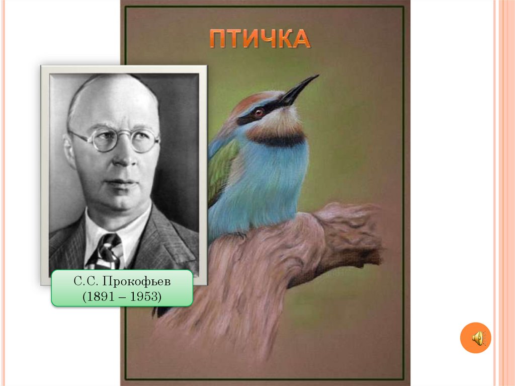 Изобразительные средства музыки литературы и живописи презентация онлайн