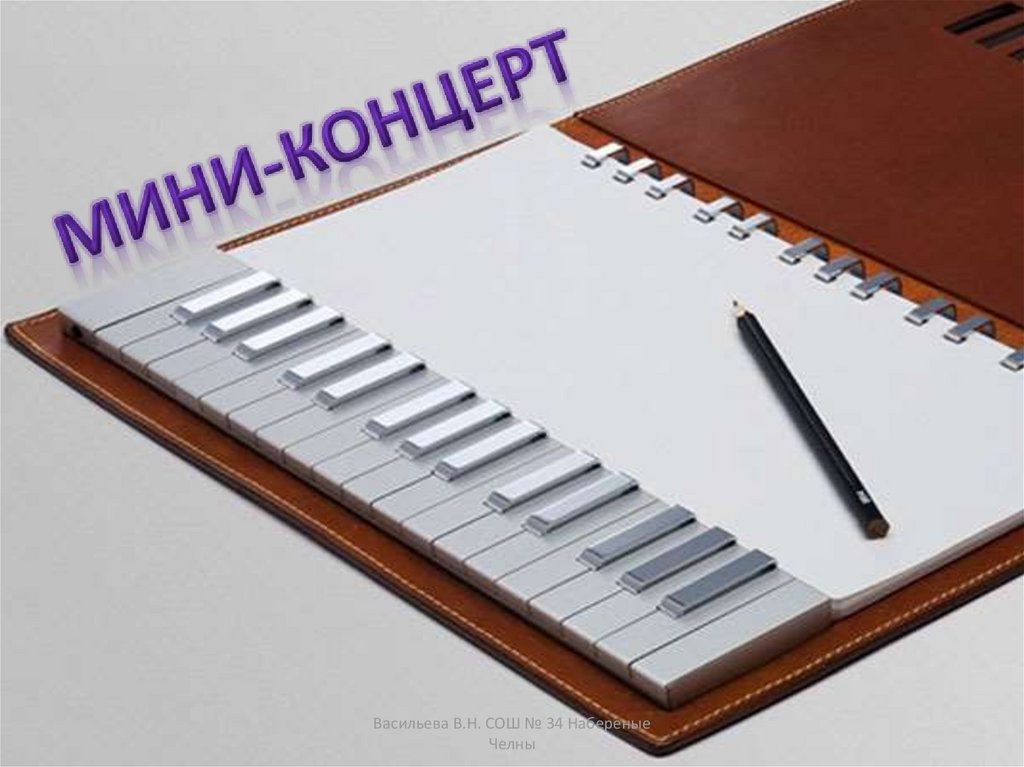 Музыкальные инструменты. Пианино. Рояль - презентация онлайн