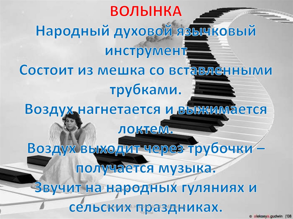 Музыкальные инструменты. Пианино. Рояль - презентация онлайн