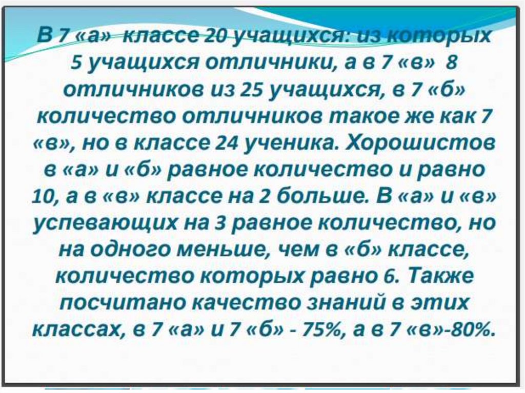 Табличное представление информации - online presentation