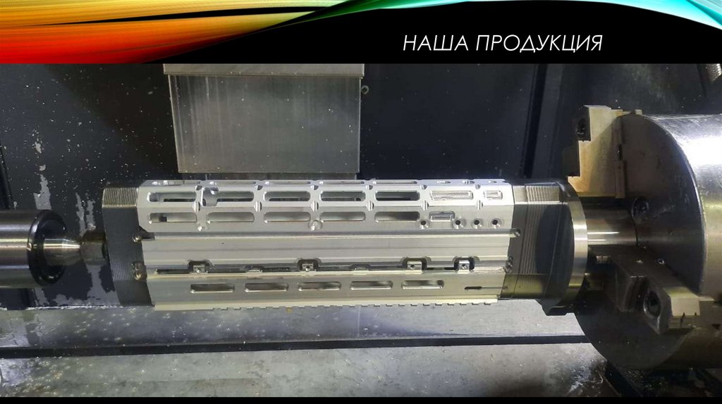 ООО НПК «Научные технологии» - презентация онлайн