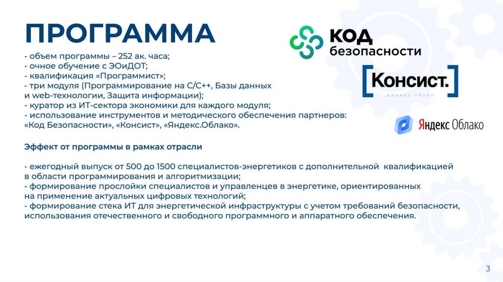 Алгоритмизация и разработка программ презентация онлайн