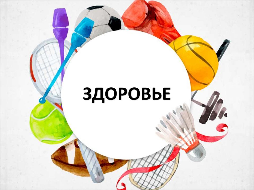 Здоровье Игра «Полезная и вредная еда для зубов Online Presentation