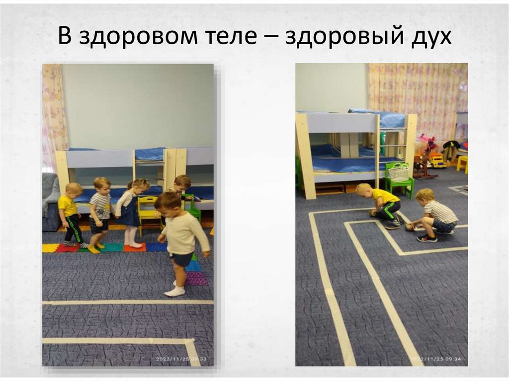 Здоровье Игра «Полезная и вредная еда для зубов Online Presentation
