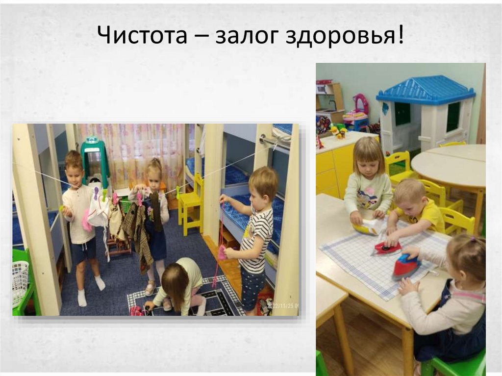 Здоровье. Игра «Полезная и вредная еда для зубов» - online presentation