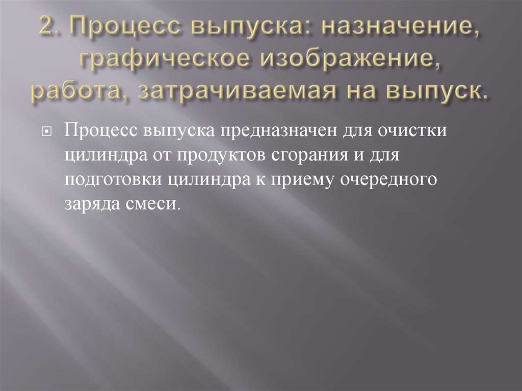 Рабочий процесс ПД Тема 11 презентация онлайн