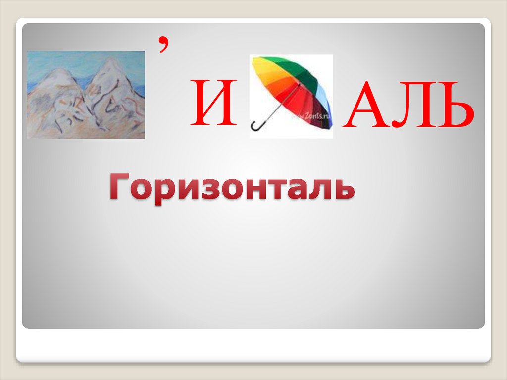 Шахматы презентация онлайн