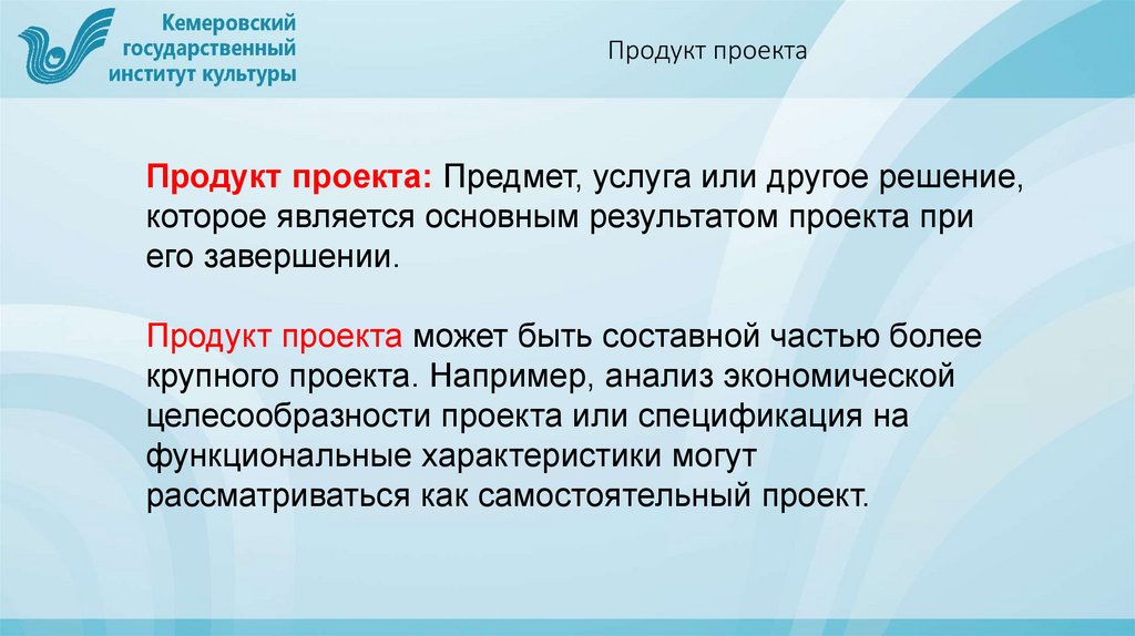 Проектный менеджмент СКД - презентация онлайн