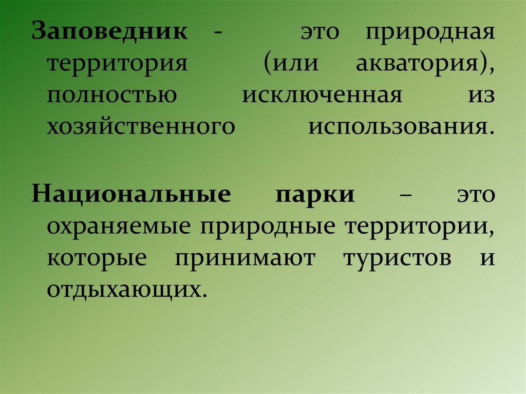 Национальный парк Африки Рубондо Айленд презентация онлайн