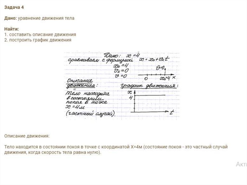 Работа с векторами. Примеры решения задач по физике - презентация онлайн