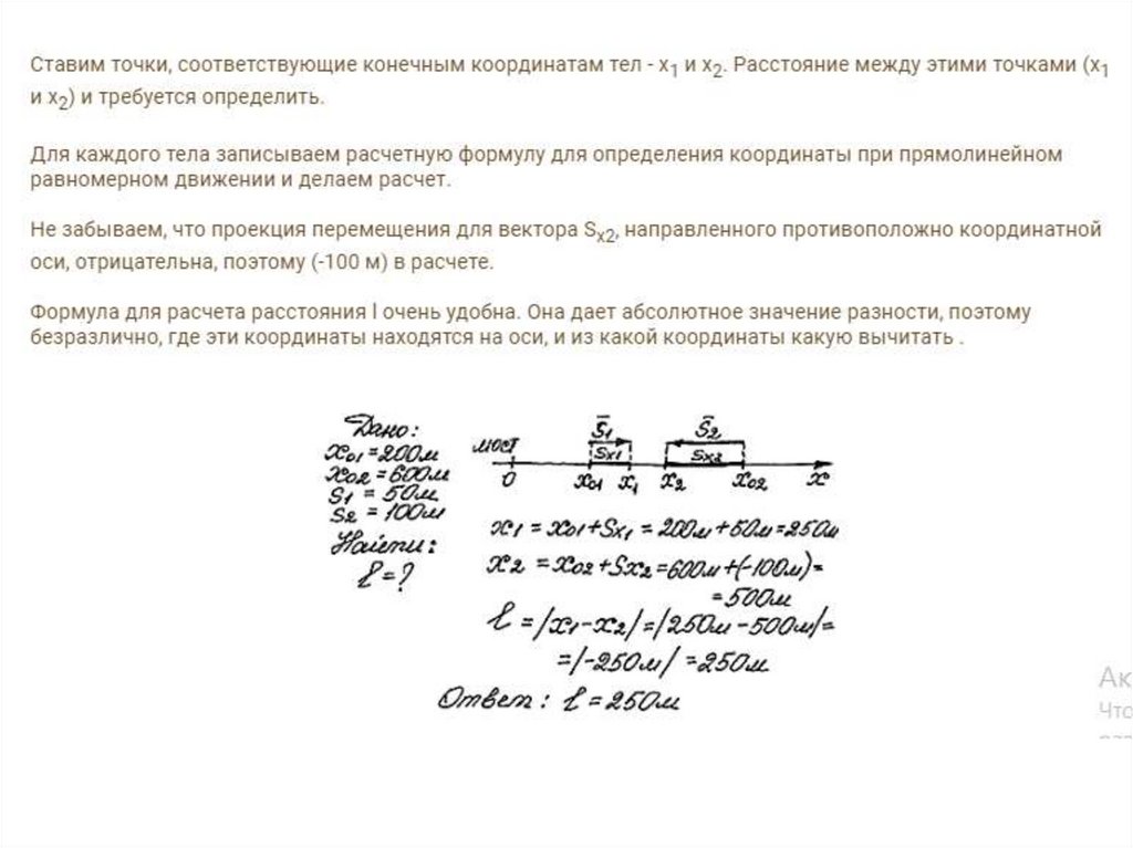Работа с векторами. Примеры решения задач по физике - презентация онлайн