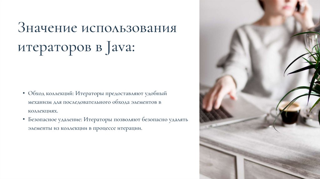 Интерфейсы SortedMap и NavigableMap. Класс TreeMap - презентация онлайн