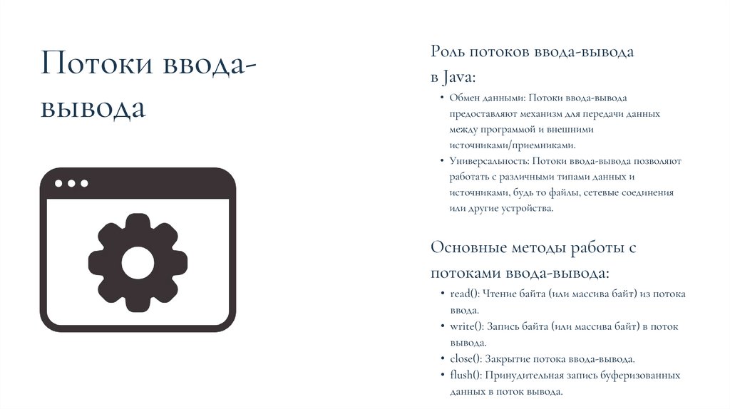 Интерфейсы SortedMap и NavigableMap. Класс TreeMap - презентация онлайн