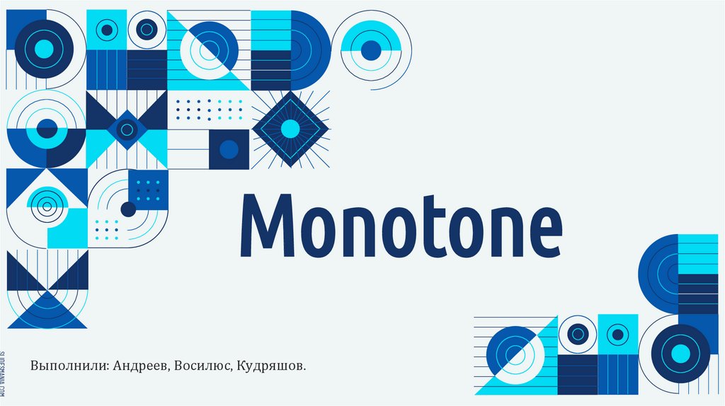 Monotonе - презентация онлайн