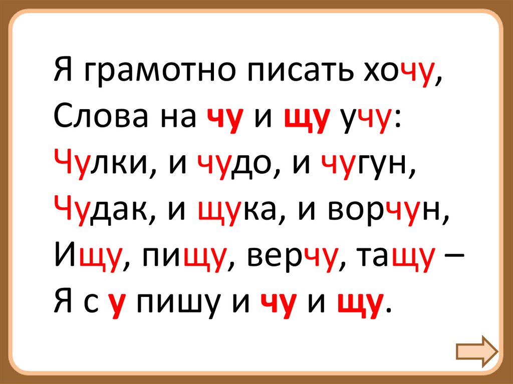 Обсуждение интересов Речевой этикет Урок 37 презентация онлайн