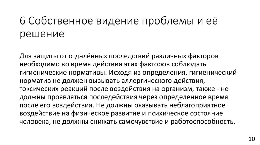 Отдаленные последствия вредных, травмирующих и поражающих факторов ...