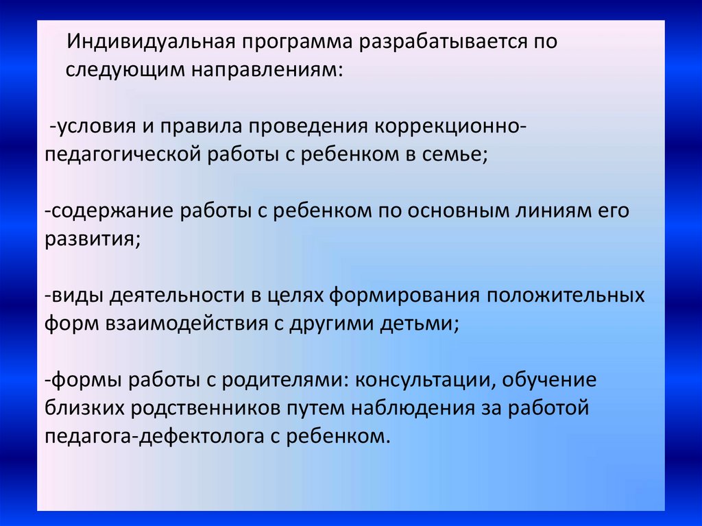 Коррекционно-педагогическая работа с детьми дошкольного возраста ...