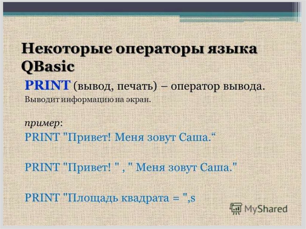 Структурное программирование. QBasic - презентация онлайн