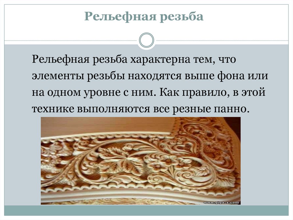 Резьба по дереву презентация онлайн