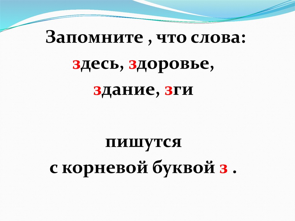 И и Ы после приставок презентация онлайн