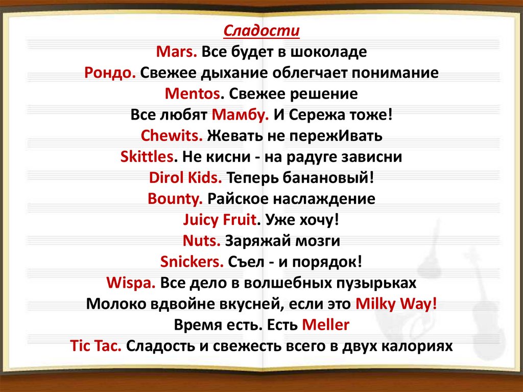 Потребительская культура. Реклама. 11 класс - презентация онлайн