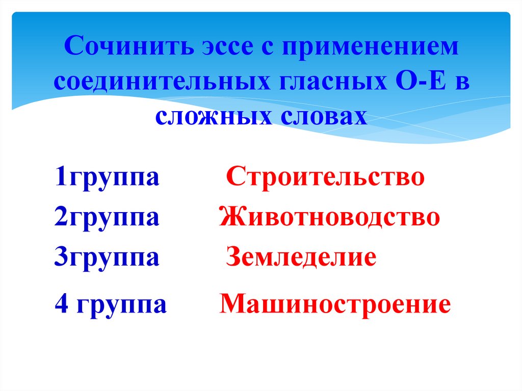 Нет согласия нет единения нет единения нет благополучия презентация онлайн