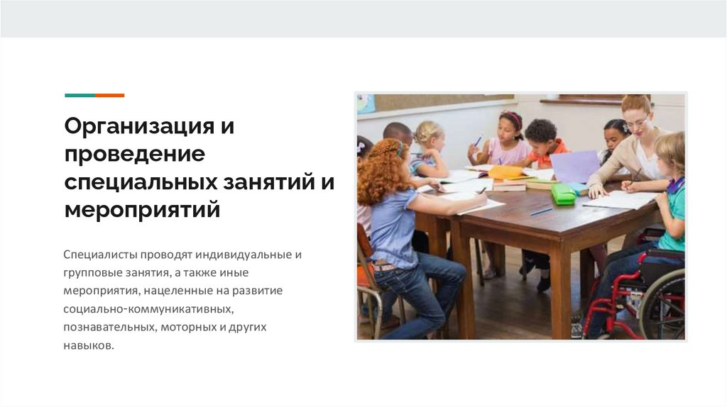 Психолого-педагогическое сопровождение детей со сложными нарушениями ...