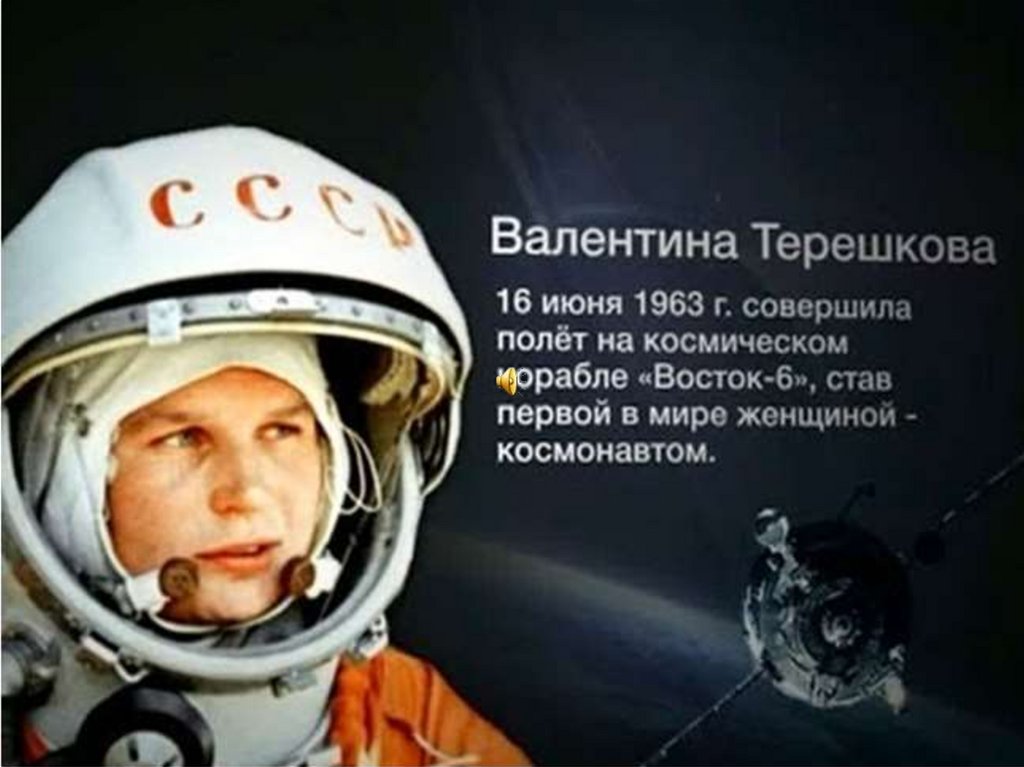 Утро космической эры - презентация онлайн