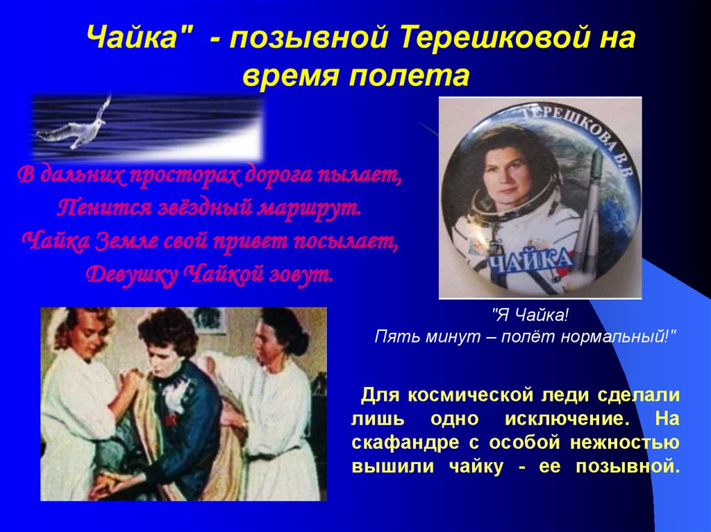 Утро космической эры - презентация онлайн