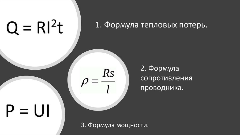 Передача электроэнергии на дальние расстояния. Классификация и виды ЛЭП ...