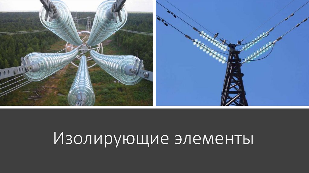 Передача электроэнергии на дальние расстояния. Классификация и виды ЛЭП ...