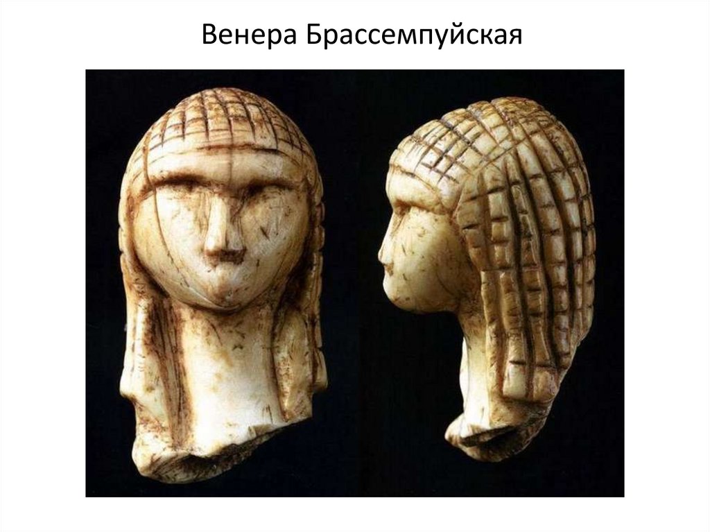Первобытное искусство - online presentation