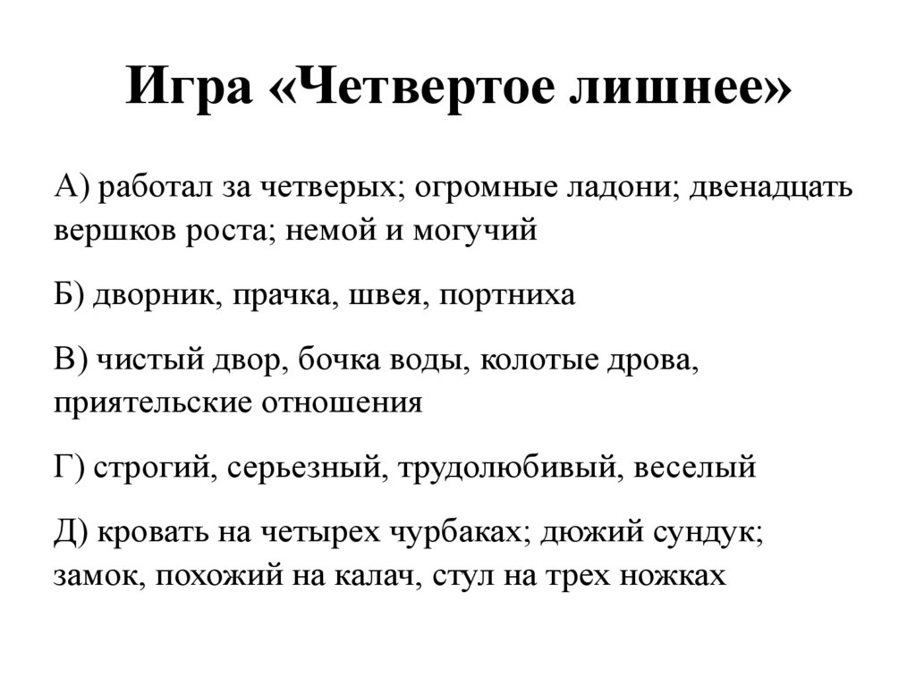 Герасим и Муму - презентация онлайн