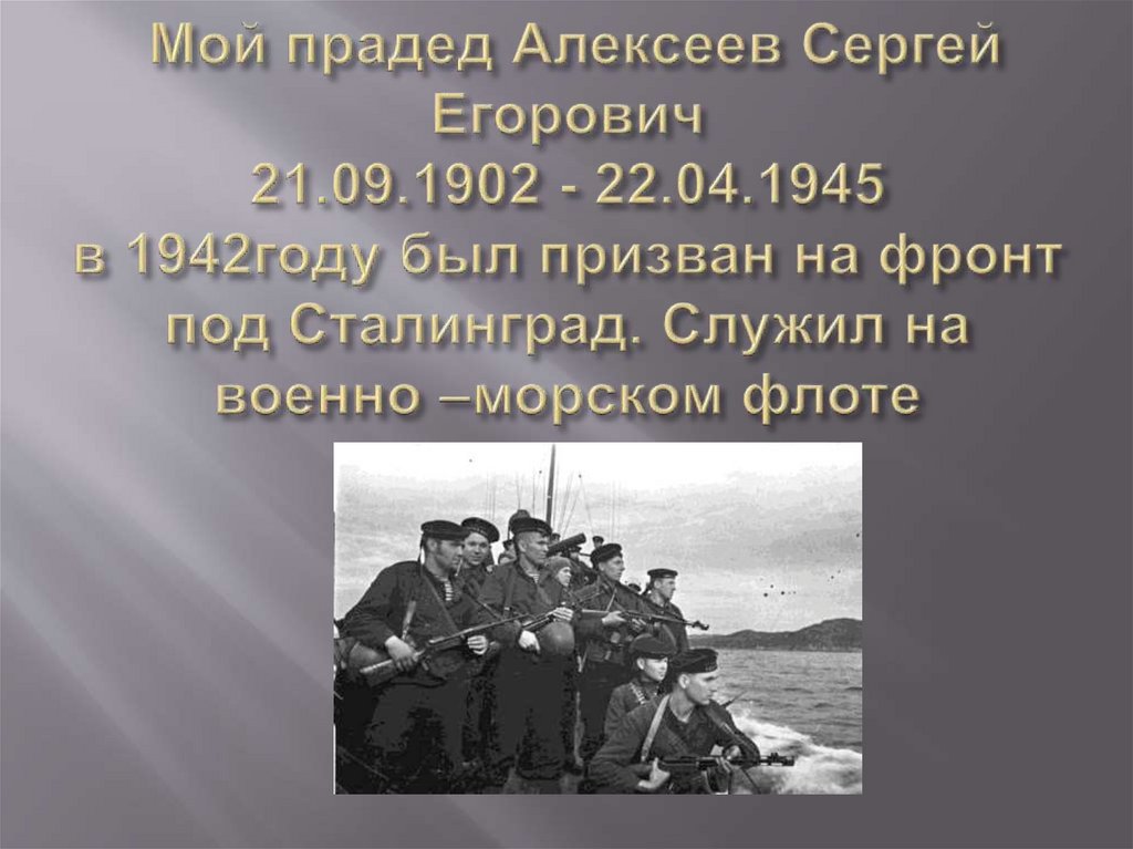 Великая Отечественная война (1941 - 1945) - презентация онлайн