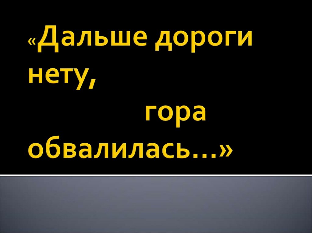 Концепция Гражданской войны в рассказе М.А. Шолохова «Чужая кровь ...