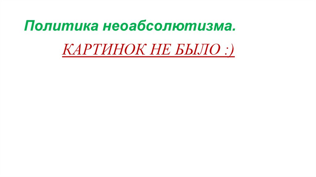 Австрия в Xix веке презентация онлайн