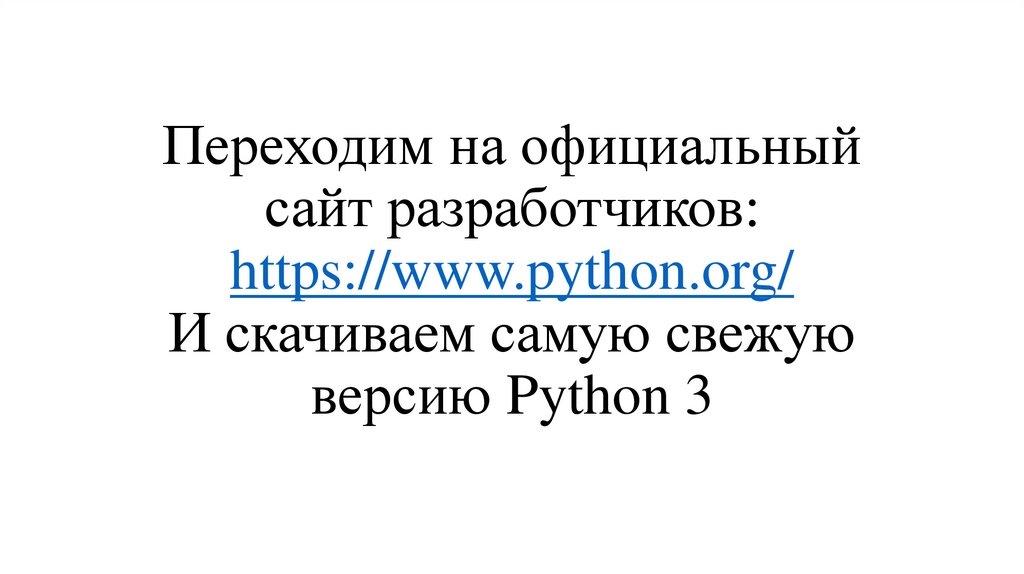 Python 3 