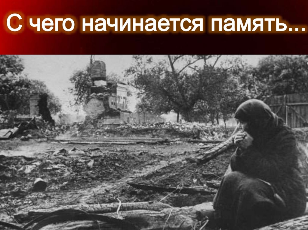 Военные корреспонденты – К. Симонов и его боевые товарищи - презентация ...