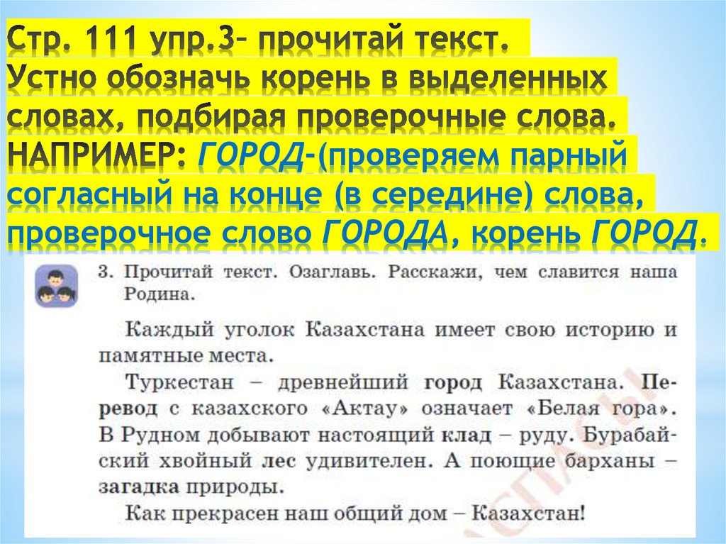 Любовь к Родине у семейного очага зарождается презентация онлайн
