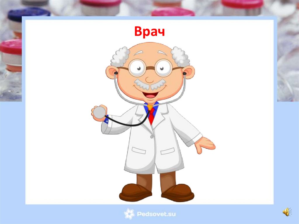 Врач травматолог - презентация онлайн