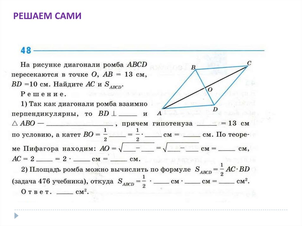 Теорема Пифагора Решение задач презентация онлайн