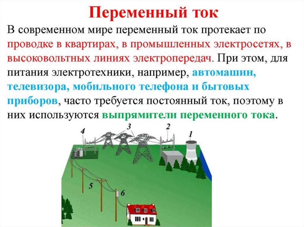 Генератор переменного тока презентация онлайн