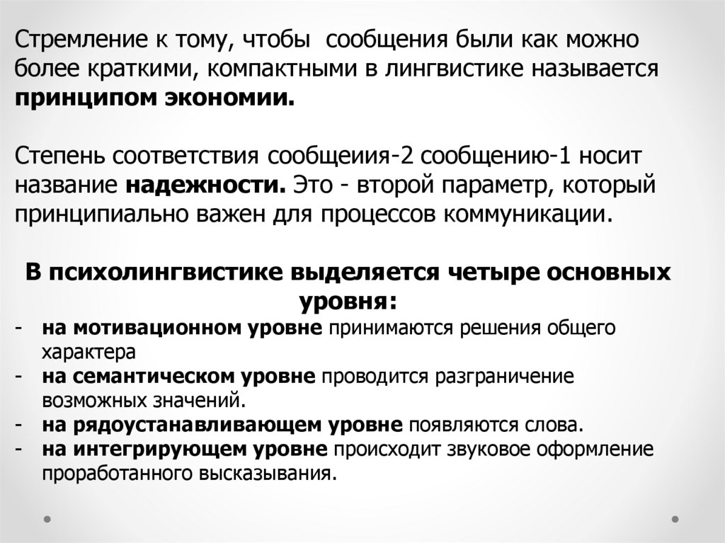 Математическая теория коммуникации А.А. Маркова в психолингвистике ...