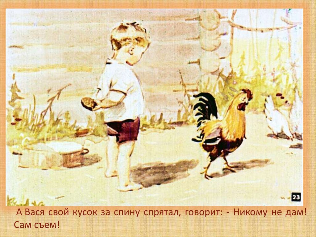 Пересказ по теме «Хлеб – всему голова» - презентация онлайн