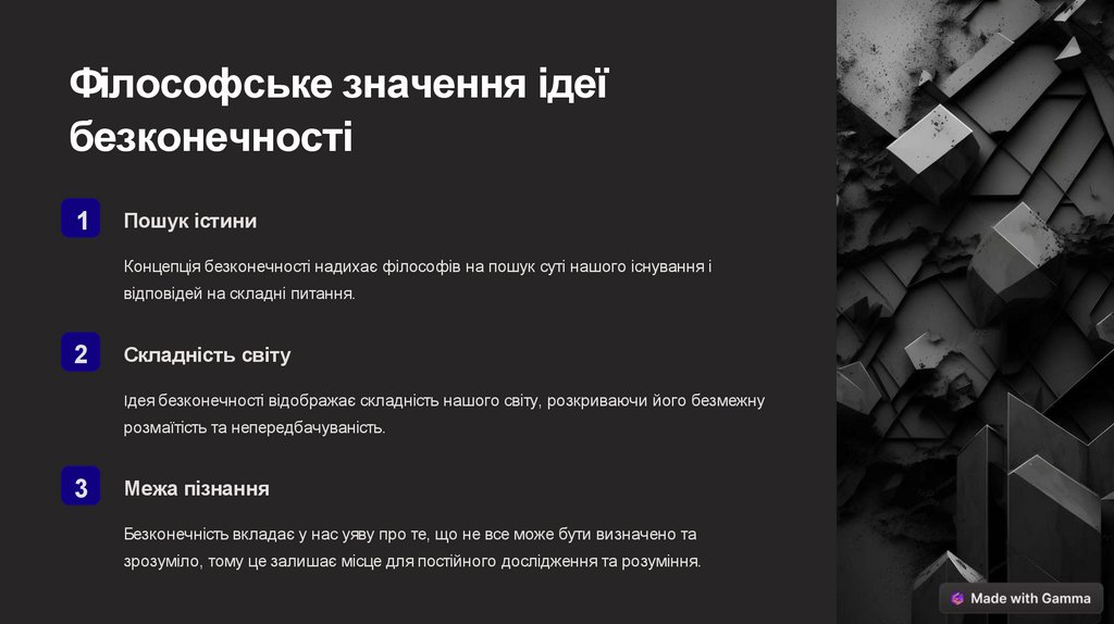 Ідея безконечності в філософії Н. Кузанського і сучасні досягнення ...