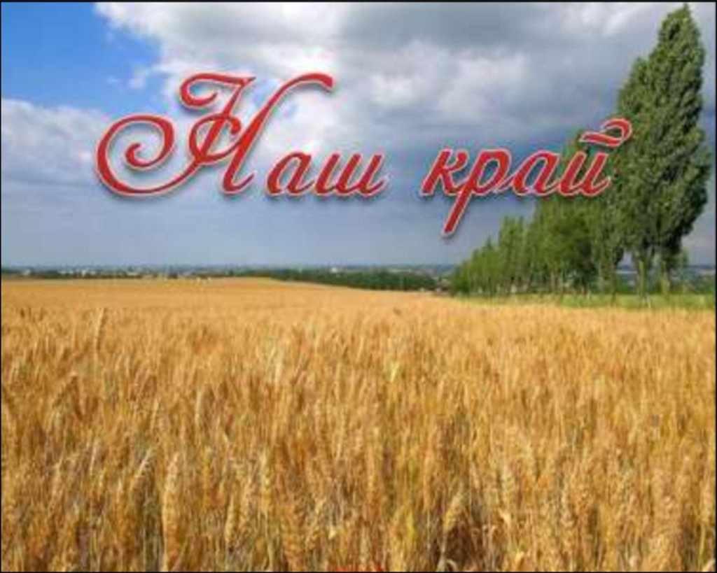 Судьба и Родина едины - презентация онлайн