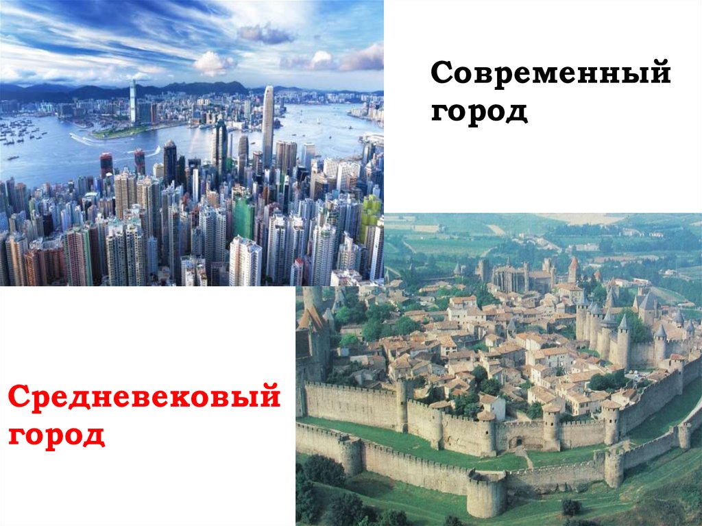 Средневековый город презентация онлайн
