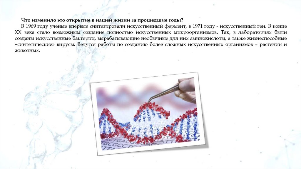 Спираль жизни презентация онлайн