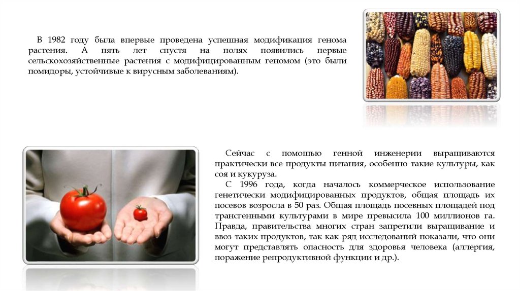 Спираль жизни презентация онлайн